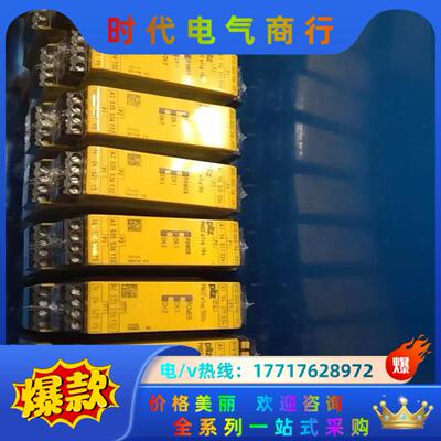 皮尔滋全新正品 pnoz e1vp 10s 订货号 7841议价