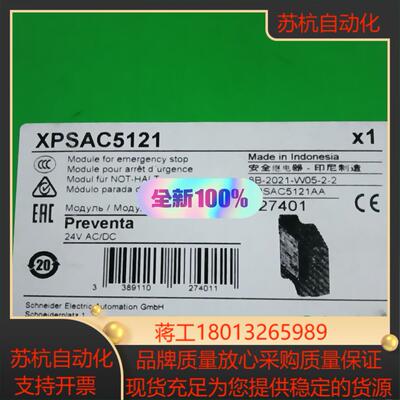 XPSAC5121继电器全新原装现货供应