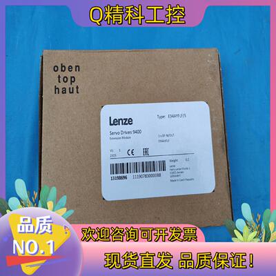 E94AYFLF/S全新伦茨9400扩展模块DF IN/OU