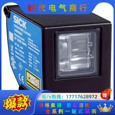 西克萤光导航 SICK OLS20-BB1118142议价