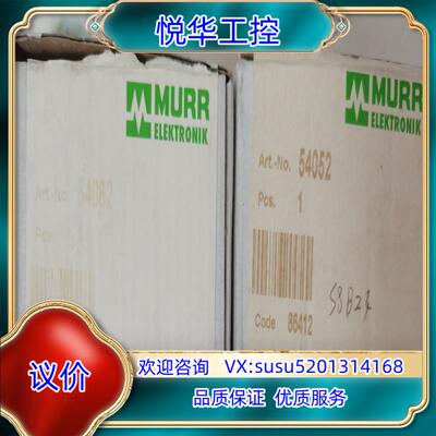 原装MURR/穆尔54052，54062，，商品售出不退议