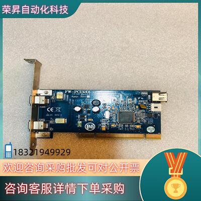 现货ioi台湾原装IOI FW-PCI3201 1394A采集卡