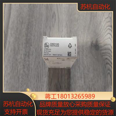 出易福门O5D100激光位移传感器全新原装正品IFM