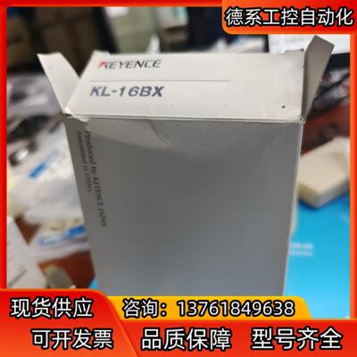 Keyence基恩士KL-16BX