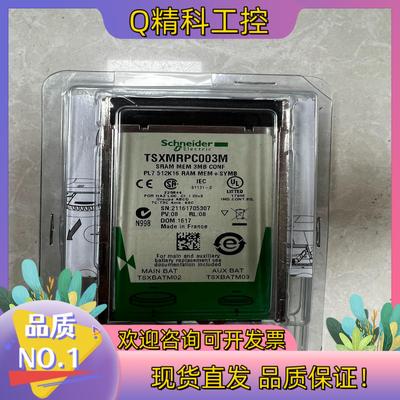 现货TSXMRPC003M   附件  全新原装