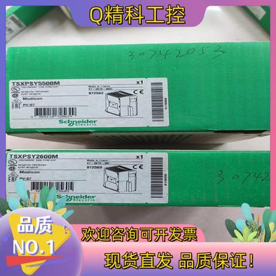 现货全新原装 TSXPSY5500M