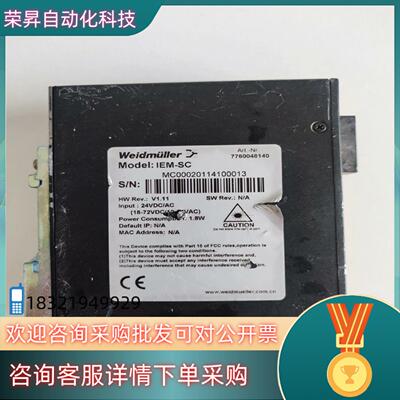 现货魏德米勒光电交换机IEM-SC