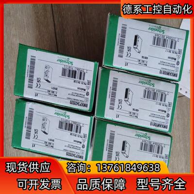 BMXP342020全新原装正品
