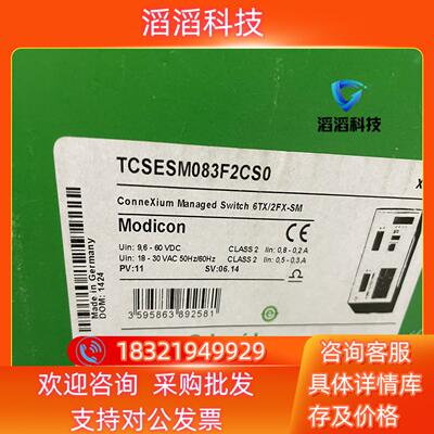 现货管理型交换机tcsesm083f2cs0全新原装