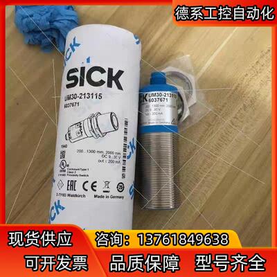 6037671 UM30-213115 西克SICK 超声波
