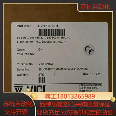 全新 VICI Valco 切换阀 C2H-1000EH