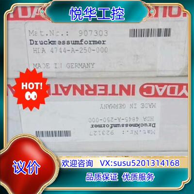 原装HDA 4845–A-250-000货号92312 贺德克传议