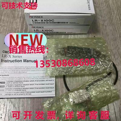 供应原装Keyence LR-X100C 激光传感器 LRX100C