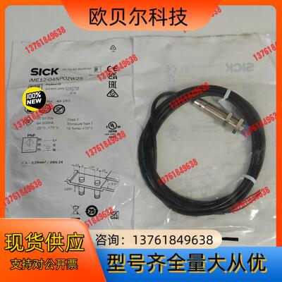 全新原装现货IME12-04NPOZW2S德国西克SICK接
