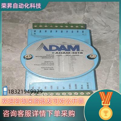现货研华模块 ADAM-4018成色图片为