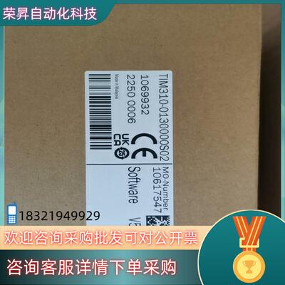 TIM310-0130000S02 西克全新原装的