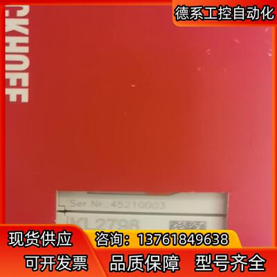 EL1002  KL2012   KL1804 KL2798