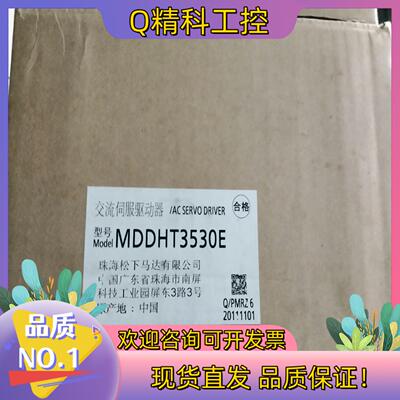 现货全新A5   MDDHT3530E  1KW伺服驱动器