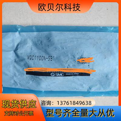 SMC  VQC1100N-5B二位五通电磁阀