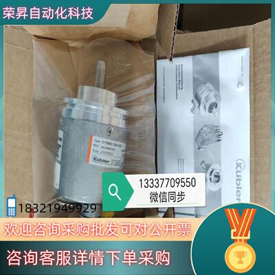 8.F5868.12AN.A222 库伯勒编码器全新原装