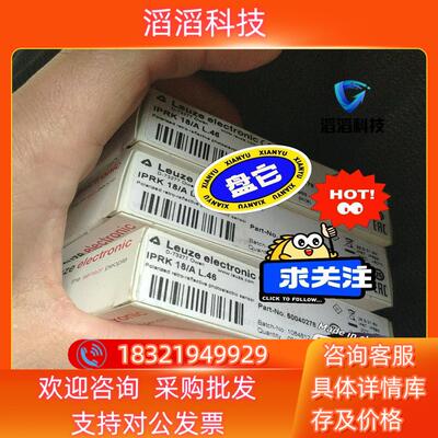 劳易测iprk18/A L.46激光开关50040278.货