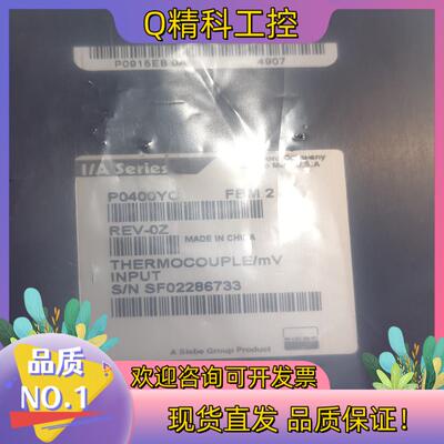 现货FOXBORO P0400YC 全新
