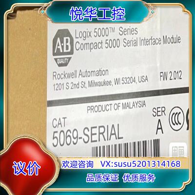 原装5069-SERIAL AB 现货议价