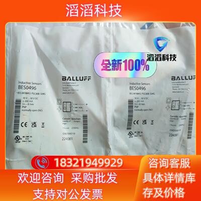 现货巴鲁夫BES0496订货号BESM18MI2-PSC80B