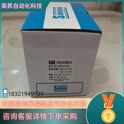 现货三相多功能测量仪器DW9-RRAA5