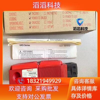 现货霍尼韦尔Honywell安全门开关件  GKSC21NA2