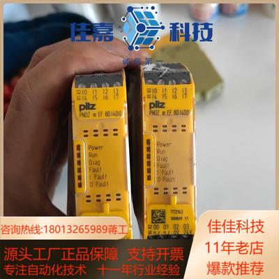 皮尔兹PNOZ安全继电器PilZ 772142德国全新原