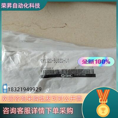 SMC 全新电磁阀 型号SY5320-5LOZD-01