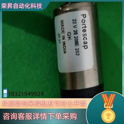 现货portescap 22v28208E 202直流空心杯电机