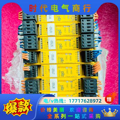 773536/773400 mi1p/mo4p 皮尔兹安全继