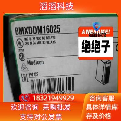 现货BMXDDM16022  BMXDDM16025  BMXD