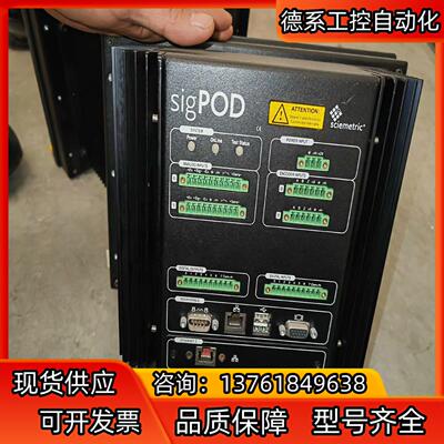 sciemetric sigPOD斯曼瑞克工业过程缺陷检测仪