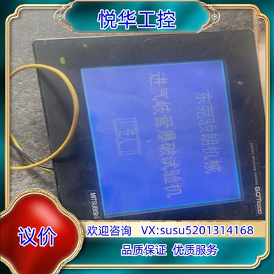 原装GT1150-QBBD-C，上电如图，实物，的议