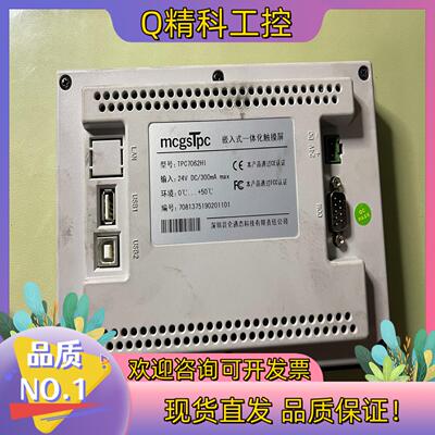 现货昆仑通态触摸屏TPC7062HI