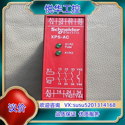 原装安全继电器，XPSAC5121P，；1个，360。议