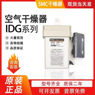干燥器IDG1-02/IDG30-03/IDG5-02B-PRS/IDG10-03-02*IDG20-03