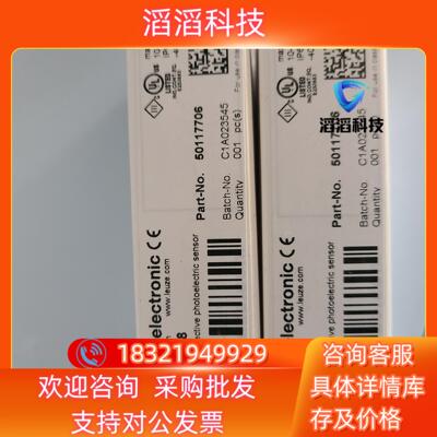 现货全新原装50117706德国劳易测LEUZE光电开关PR