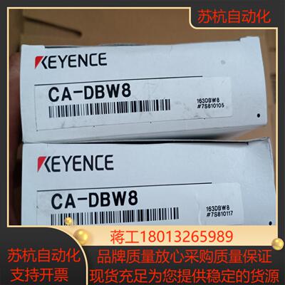 基恩士全新原装CA-DBW8余料2只拍照打开1