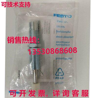 供应原装FESTO YSRW-12-20 191196缓冲器YSRW1220