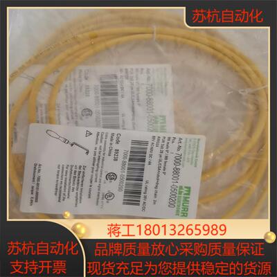 MURR穆尔连接线7000-88001-0500200，全新议价