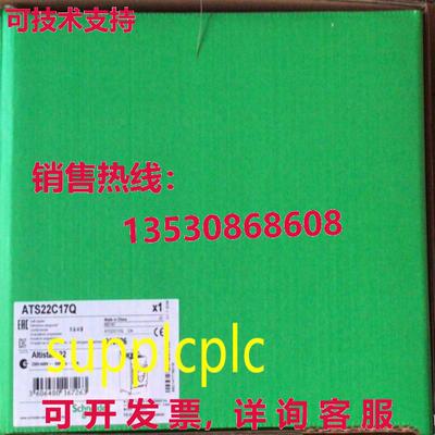 原装供应ATS22C17Q 软启动器
