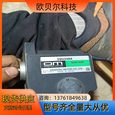 om 5gu25ra 全新原装正品 看好的联系