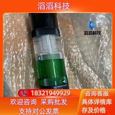 现货德国WERMA伟马84500000底座；84840055警示
