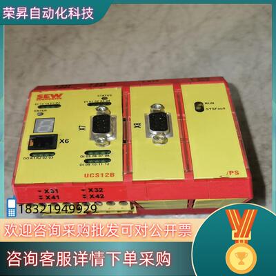 现货SEW安全模块  MOVISAFE  UCS12B