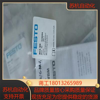 费斯托526064  MS4-WR    FESTO气动件议价