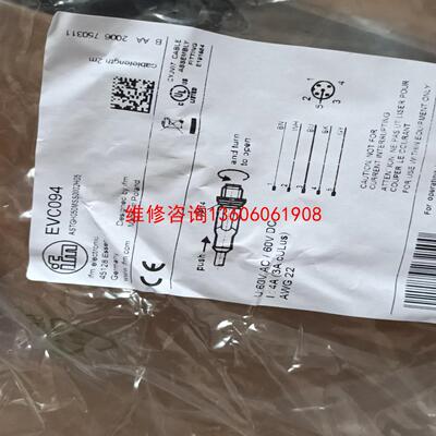 （请询价）IFM易福门连接线EVC094 ，50根，闲置处理议议价